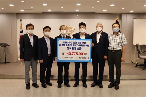 변협 대구 법률사무소 방화 유족 등에 성금 전달 한국경제