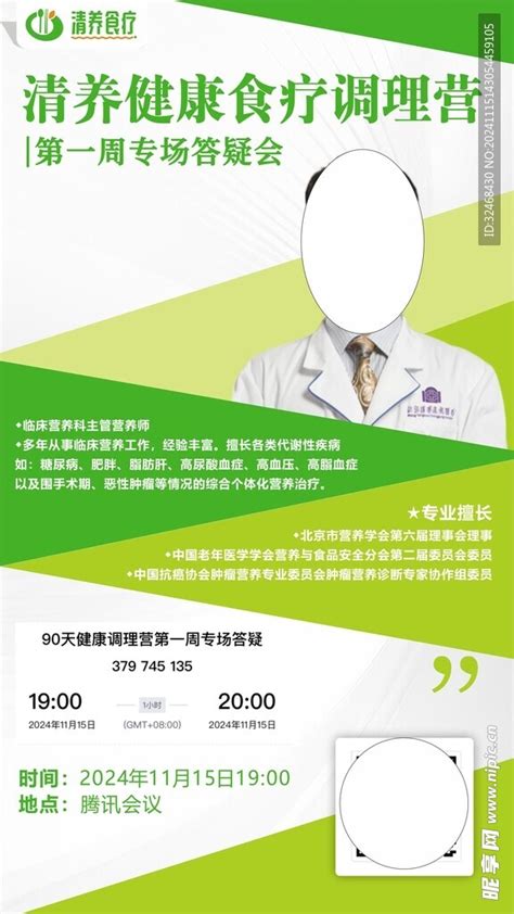 健康宣传海报设计图 广告设计 广告设计 设计图库 昵图网