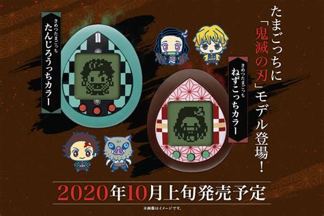 「鬼滅之刃」和「他媽哥池」合作！「鬼滅他媽哥池」將於2020年10月登場！ 台灣電子競技新聞