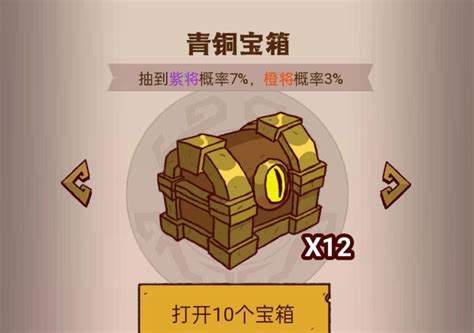 咸鱼之王宝箱周四轮需要多少积分咸鱼之王手游问答 梦幻手游网