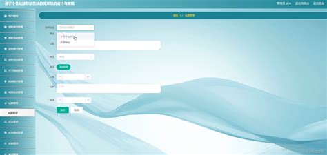 Springboot毕设项目基于个性化推荐的在线教育系统的设计与实现1k7m9（javavuemybatismavenmysql