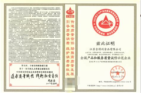 吉得利 企业官网