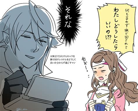 Corrin Corrin And Hana Fire Emblem And 1 More Drawn By Kichi Danbooru
