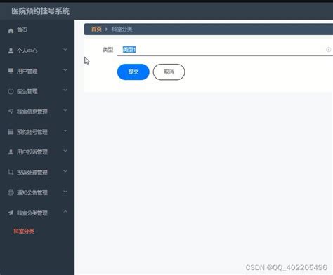 采用spring Boot框架开发的医院预约挂号系统3e3g0vuejava系统采用spring Boot Vue3 Csdn博客