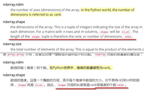 Python库numpy里ndarrayndim 是什么意思？ 知乎