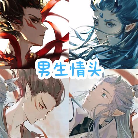 哪吒少年和傲丙少年头像 抖音