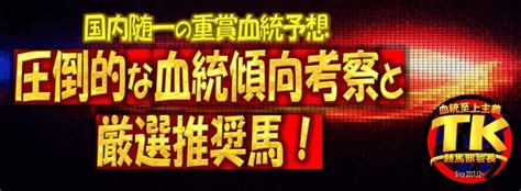 📘 至極の血統予想 Tkの重賞予想 ケンタッキーダービーgⅠ編厳選推奨馬付き 20240505日 ｜tk🏇競馬部会長‎【