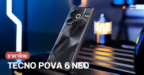 Tecno Pova Neo Mah Hz