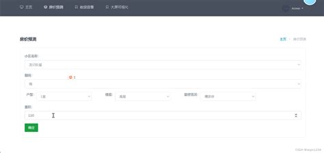 flask 陕西二手房可视化分析 csdn博客