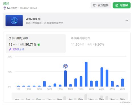 Leetcode 21合并两个有序链表 Csdn博客
