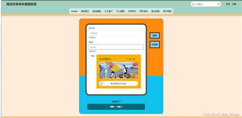 Phpmysql高校共享单车管理系统 计算机毕业设计源码04236设开发一个校园公共自行车管理系统mysql Csdn博客