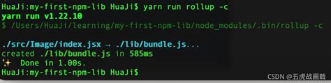 Npm（五）：构建组件发布npm包全流程 使用rollup打包工具npm Rollup Csdn博客