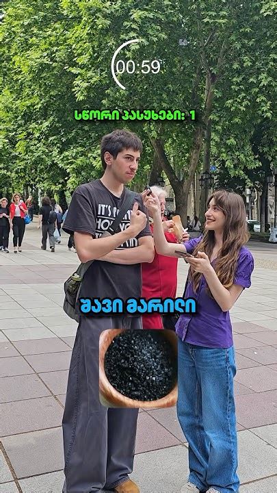 ბუნებრივად შავი ნივთები 22გრადუსი 22გამოკითხვა შავი Youtube