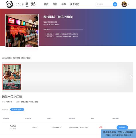 基于javaspringbootvue的电影购票系统java毕业设计从戎源码网从戎源码网