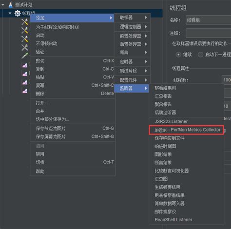Jmeter 53 服务器资源监控插件 Perfmon 使用介绍 卓越笔记