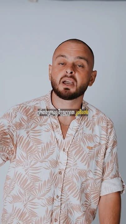 გოგონა მყავდა Youtube