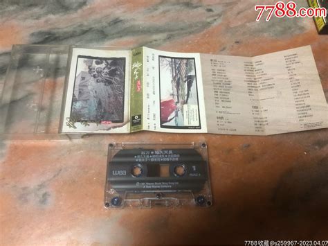 吕方，地久天长磁带卡带沐辰收藏【7788收藏收藏热线】
