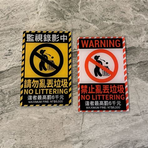 壓克力禁止亂丟垃圾標示牌 指示牌 歡迎牌 商業空間 開店必備 社區大樓 蝦皮購物