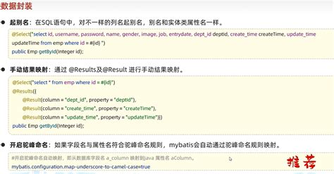 Mybatis基础操作andxml映射文件mybatis的xml文件 Csdn博客