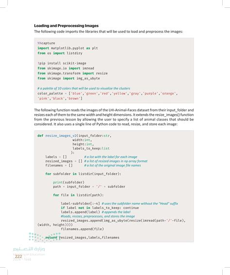 Unsupervised Learning For Image Analysis Artificial Intelligence ثالث ثانوي المنهج السعودي
