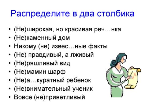Написание [не] с именами прилагательными презентация онлайн