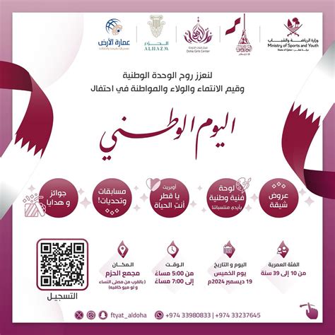 ‎مركز فتيات الدوحة‎ ‎مركزفتياتالدوحة‬ ‫وزارةالرياضةوالشباب‬ ‫