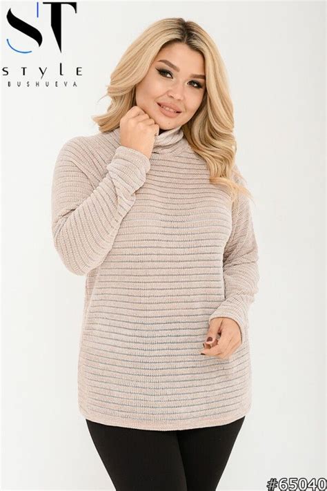 Замечательный свитер женский Свитер Осенние образы Одежда больших размеров