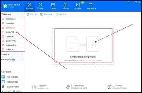 怎么把pdf转换成excel文件?转换的两个方法 正数办公 怎么把pdf转换成excel文件?转换的两个方法 正数办公