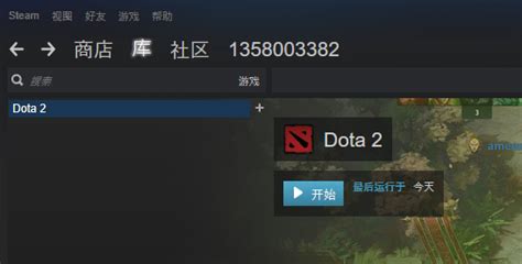 Steam Dota