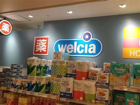 ウエルシア薬局ビーンズ武蔵中原店 武蔵小杉武蔵中原武蔵新城エリアの賃貸はジェクト不動産部にお任せ下さい
