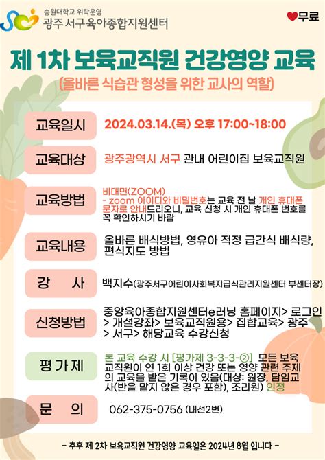 중앙육아종합지원센터 교육신청 집합교육