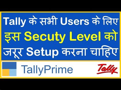 SECURITY LEVEL SETUP FOR USER IN TALLY PRIME USER ROLES SETUP IN TALLY PRIME YouTube