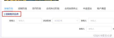 竖线 竖杠 before 伪类 文字前面的竖线跟文字对齐 只能用定位 div before 实现一根竖线 csdn博客