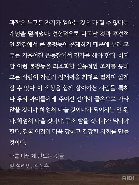 엘리 On Twitter Humanity의 정의가 이것이라고 생각한다 어쩔 수 없는 불평등의 문제를 인식할 수 있음 문제의 해결을 위한 방안을 함께 논의하고 노력할