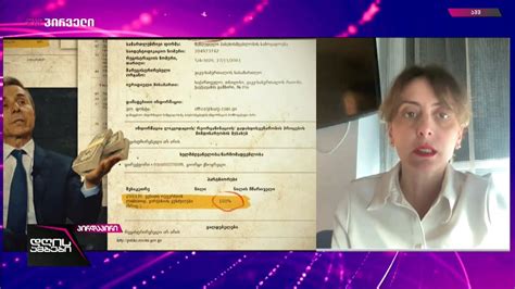 ხატია დეკანოიძე ქართულ ოცნებას არჩეული აქვს გეოპოლიტიკური კურსი და ეს არის კურსი რუსეთისკენ