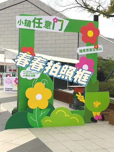 南京活动抢先看春天第一个市集去汤山 本人设计搭建建工一条龙先带各位先看看活动前的样子 五一不能出去旅游就逃离城市去汤山吧 地址