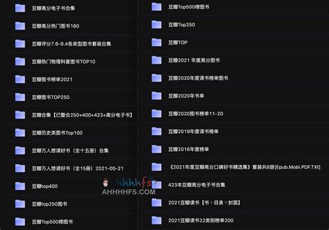 ahhhhfs on Twitter 一些某豆瓣读书系列电子书集合 https ahhhhfs com 41608