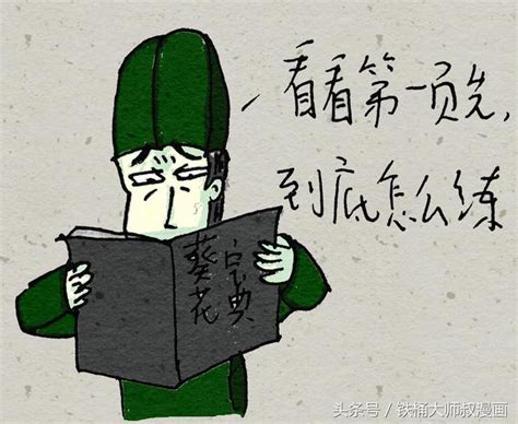 毀童年漫畫東方不敗練葵花寶典這次又被葵花寶典坑慘了 每日頭條