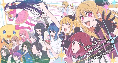 Oshi No Ko Anime Anime Images Miyako