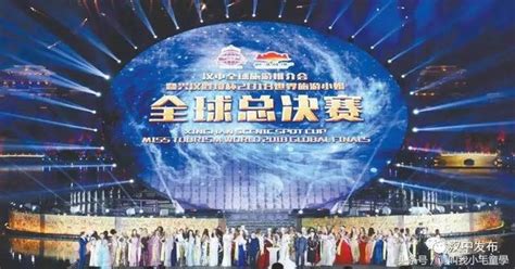 2018世界旅遊小姐總決賽落下帷幕 每日頭條