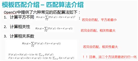 Opencv 学习历程27 模板匹配（template Match）opencv Templatematch Csdn博客