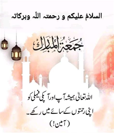 40 Jumma Mubarak Quotes With Images And Wishes Artofit