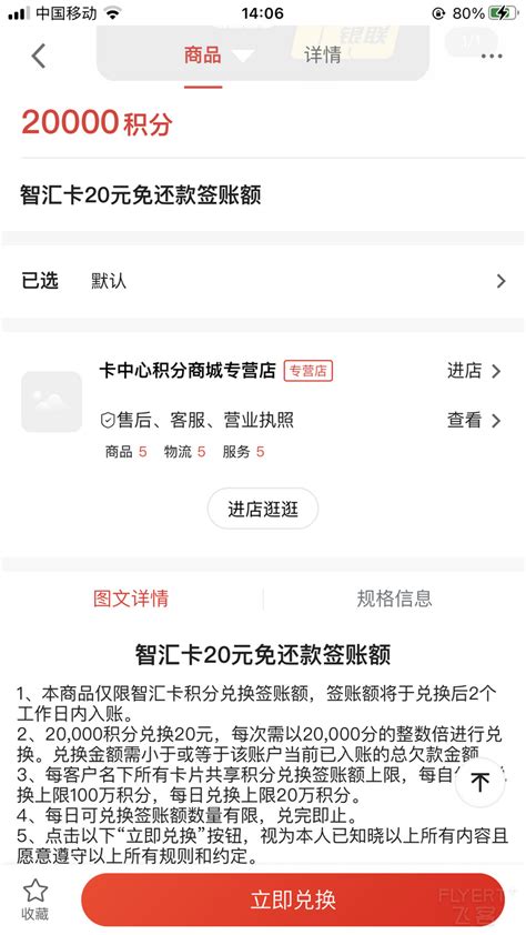 广发智汇卡兑签账额机酒卡常旅客论坛