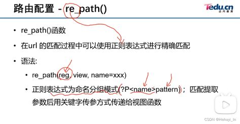 Python Django（二）—— 项目结构、配置简介、路由与视图函数django Python2项目 Csdn博客
