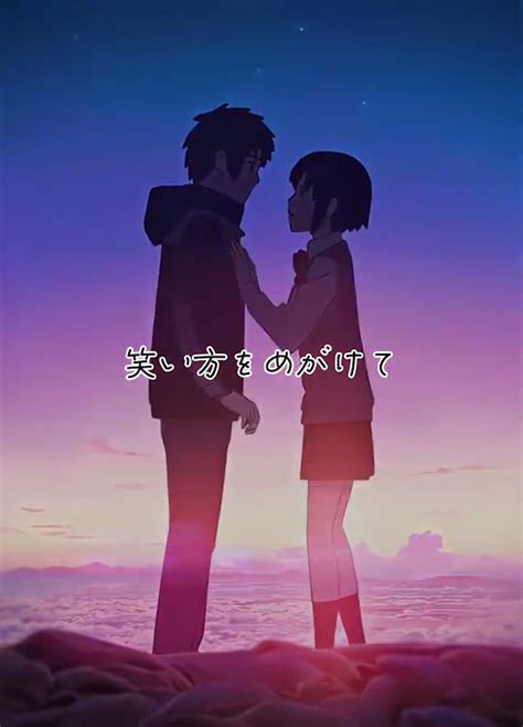 【radwimps／前前前世／君の名は。】アニメ 歌詞付き Youtube