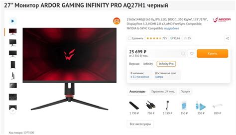 27" Монитор ARDOR GAMING INFINITY PRO AQ27H Матрица AUO 8.2 Fast IPS Вы ...