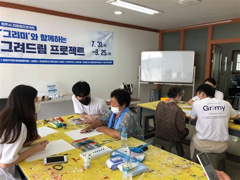 지역문제해결플랫폼 강원 그림엽서를 통한 노인 소외 문제 해결 프로젝트 그리미와 함께하는 그려드림