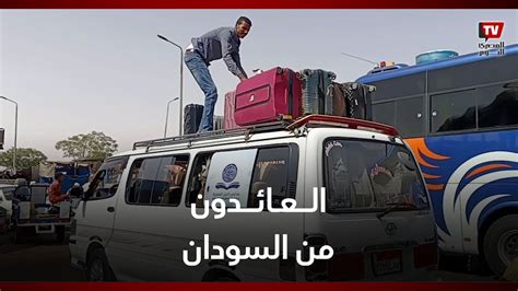 موقف «كركر يستقبل حافلات المصريين العائدين من السودان Youtube
