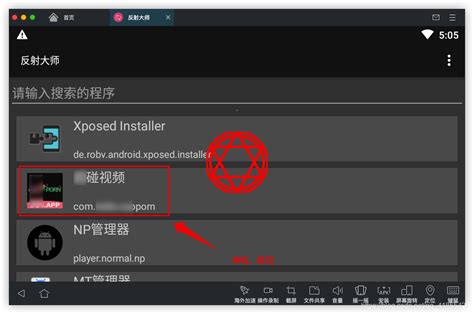 [1196]android逆向工具【反射大师】脱壳实战 csdn博客