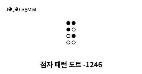 점자 패턴 도트 1246 유니코드 번호 U282b 📖 기호의 의미 알아보기 복사 And 📋 붙여넣기 ‿ Symbl
